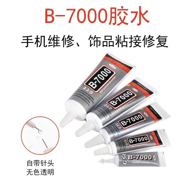 Applicable B7000 transparent powerful glue screen waterproof mobile ...