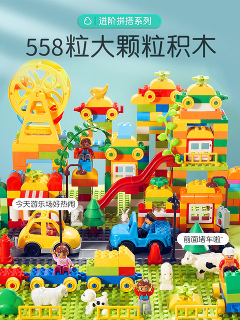 Children's building block assembly large particles 3 to 6 years old ...