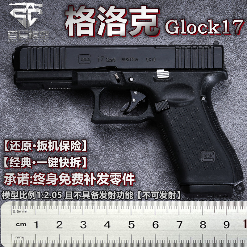 Alloy Empire Glock 17 Gen5 Shell Ejection Toy Pistol Model | Non-Firing ...