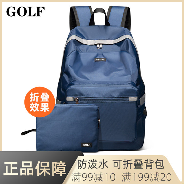 GOLF's new men's and women's foldable backpacks, lightweight travel ...