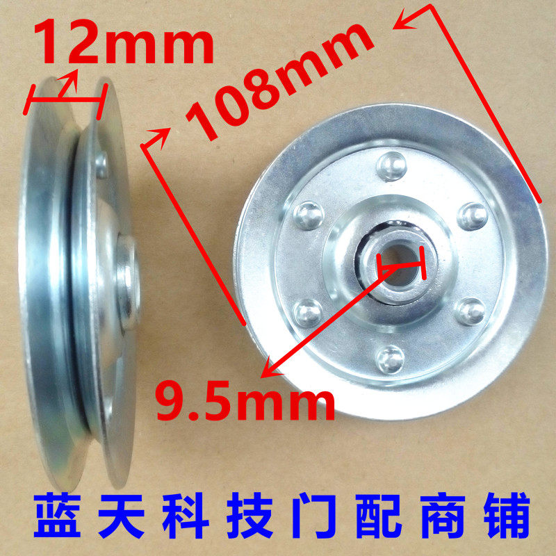 Pulley Wheel - 4 inch tension spring wheel 108mm | Ed road