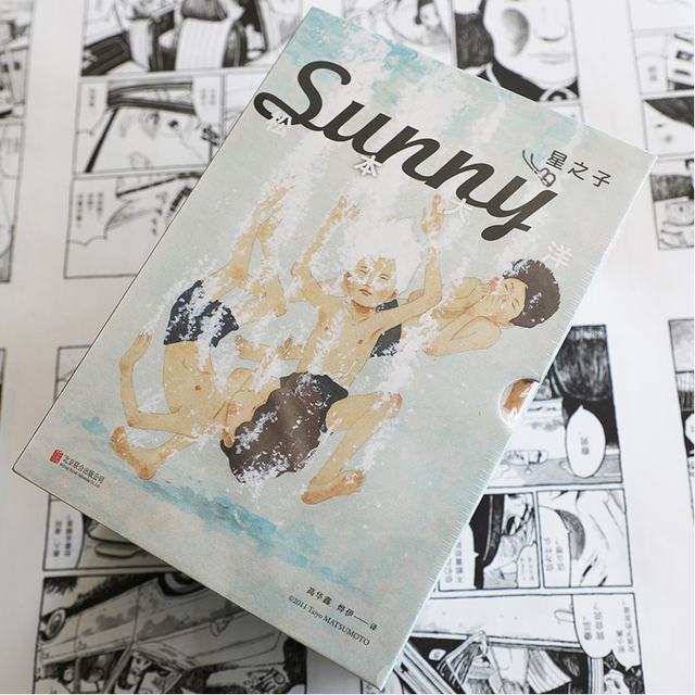 Star Child, all 6 volumes, Sunny Matsumoto Dayo's dazzling work, Douban ...