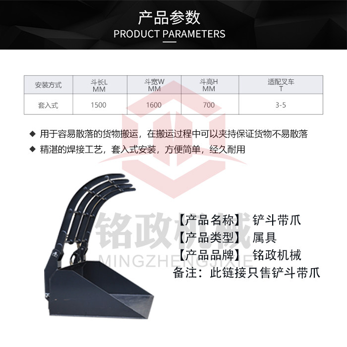 Mingzheng 3-3.5 Ton Forklift Claw Bucket - Hydraulic Dump & Scrap Clamp