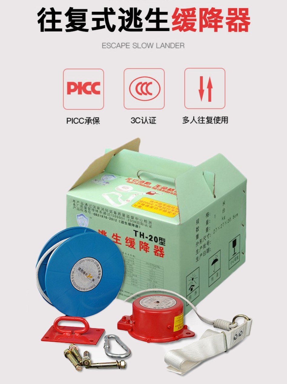 High-Rise Fire Escape Rescue Descent Device High-Altitude Escape Equipment Wire Rope High-Rise ...