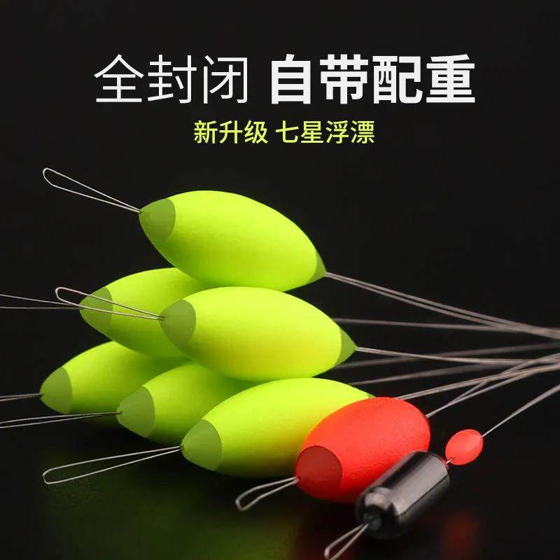 Sanxin Seven Star Float 7+2 Set Olive Adjustable Float Highly Sensitive ...