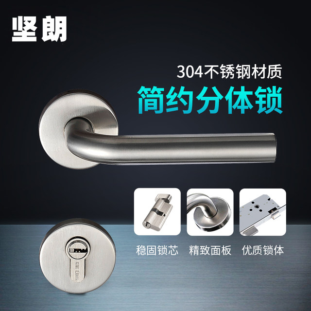 Jianlang door lock split lock stainless steel indoor door lock room ...