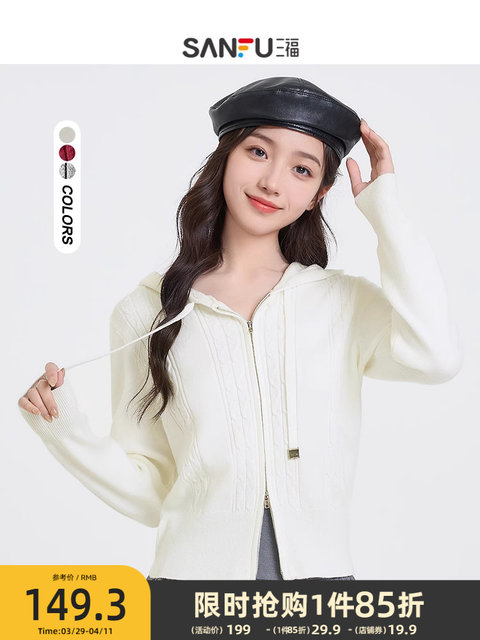 Sanfu sweater cardigan 2025 new spring small hooded shawl Korean top ...