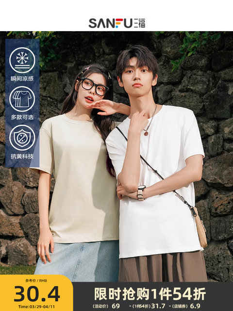 Sanfu short-sleeved T-shirt 2025 summer new men's and women's couple ...