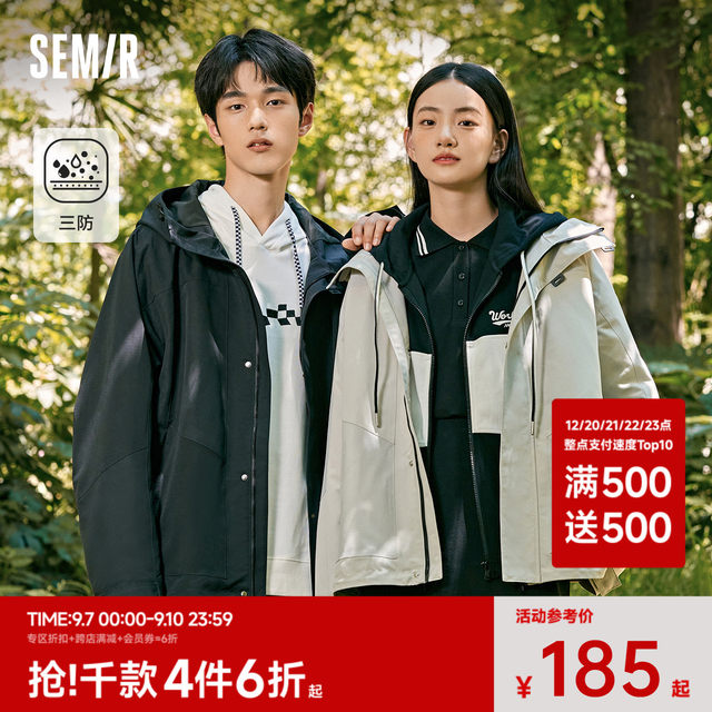 Semir jacket men's autumn three-proof outdoor simple and versatile ...