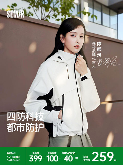 Protective jacket shopping mall same style Semir China National ...