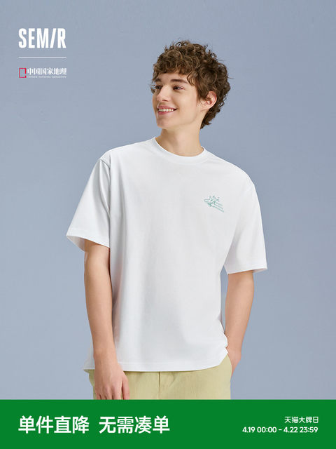 Cool T Semir China National Geographic Series Short-sleeved T-shirt Men ...