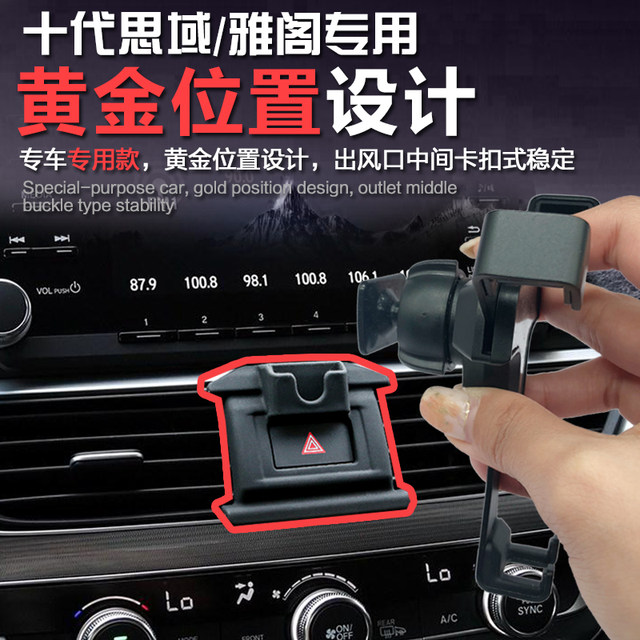 Suitable for Honda tenth generation Civic Accord CRV mobile phone car ...