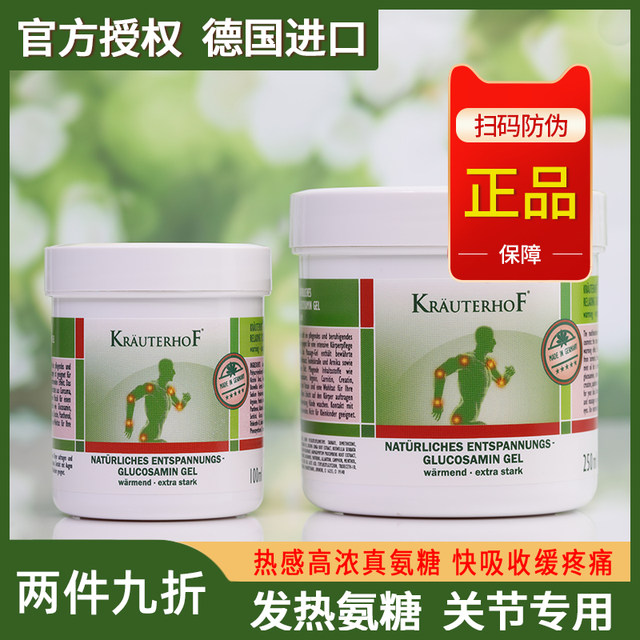 Imported German Sugar Massage Gel Joint Paste Relieve Pain and Soreness ...