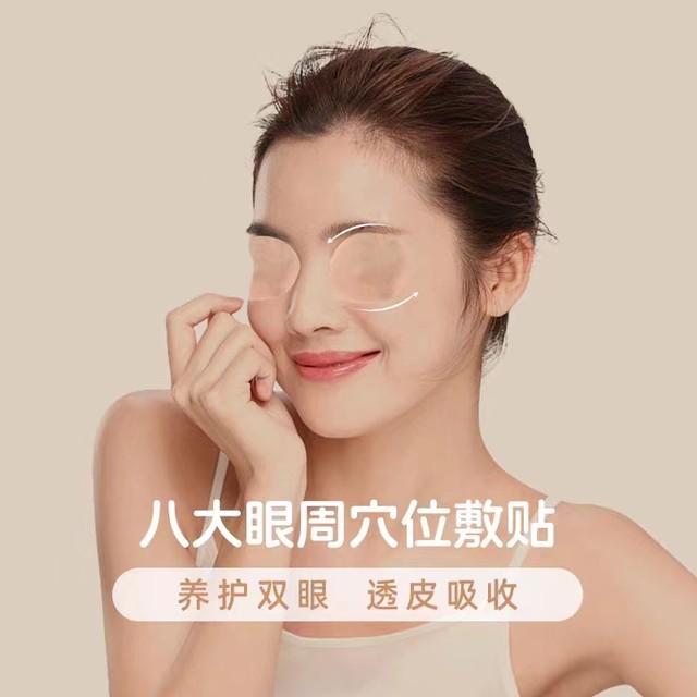 Sunflower Lutein Eye Protection Patch 30 patches boxed to relieve eye ...