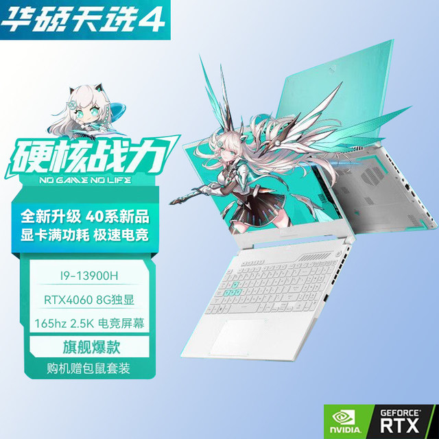 Asus/ASUS Sky Selection 4 Core i7 New Blood 4060 Student Game Gaming ...