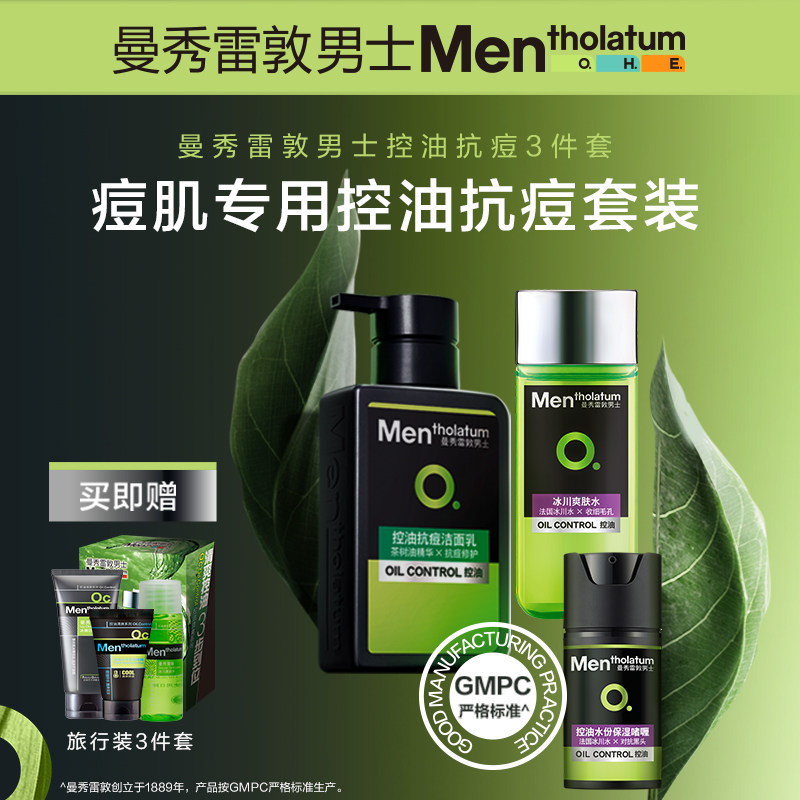 Mentholatum Men's Facial Cleanser Set - Oil Control, Anti-Acne ...