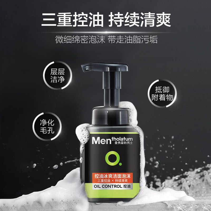 Mentholatum Men's Oil Control Icy Cleansing Foam