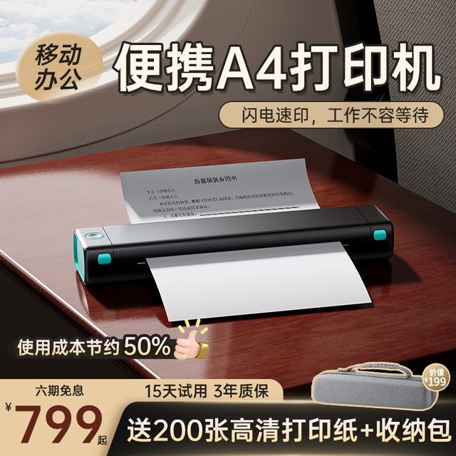 Yinxiansen M08F portable printer small home a4 mobile office business ...