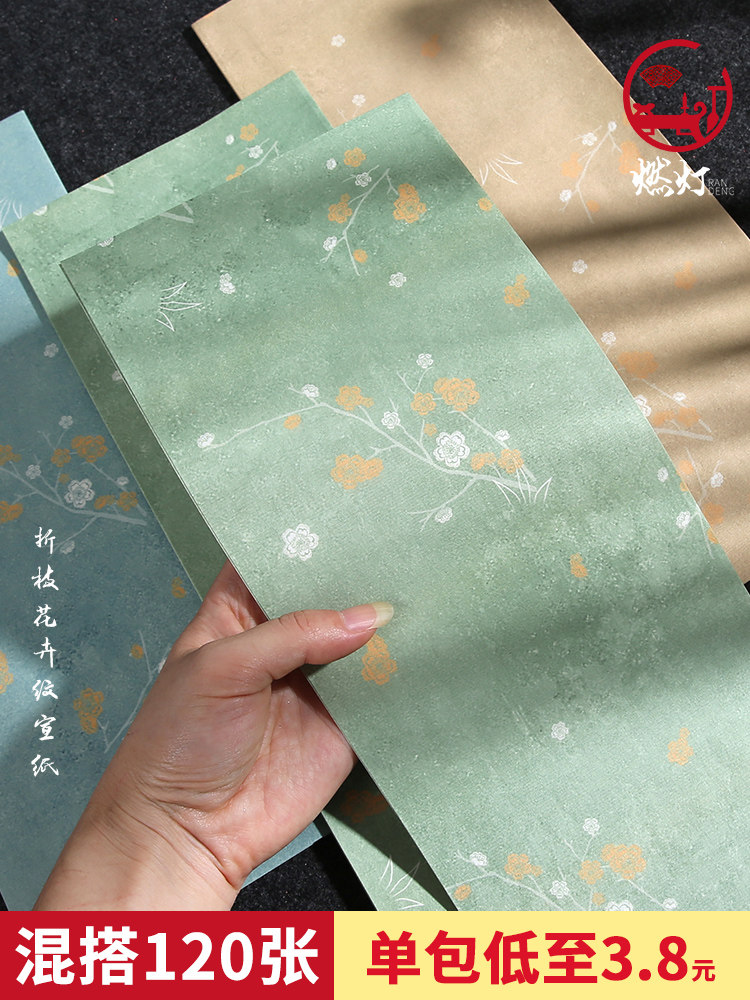 Ran Deng Batik Rice Paper - Broken Flower Notes - Jing County Handmade