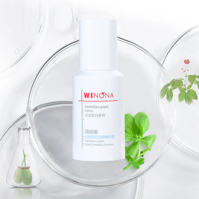 Weinuoma Winona Light and Fair White Spot Essence 30ml White Bottle Weiruona Official Domestic ...