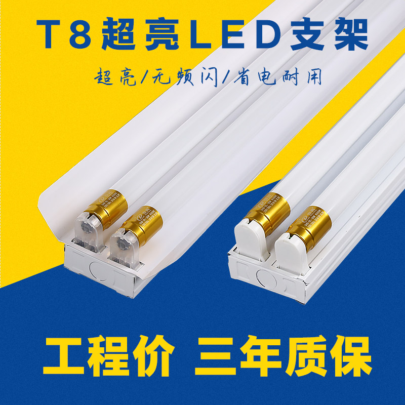 Lámpara LED Bar T8 18W - 1.2m Ahorro de Energía - 220V