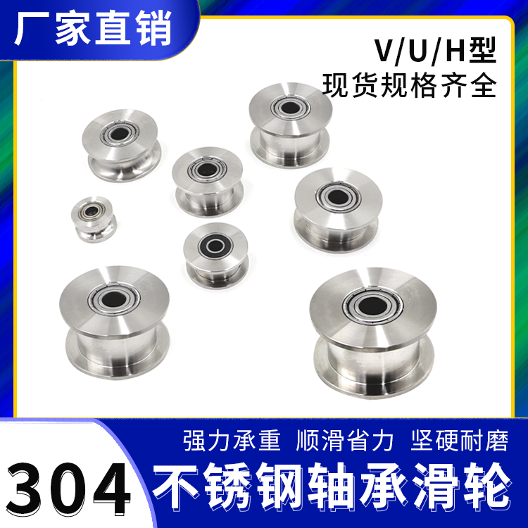 매달린 바퀴 - 304 재질 u자형(외부 25 내부 6 슬롯 5) | 후이싱파