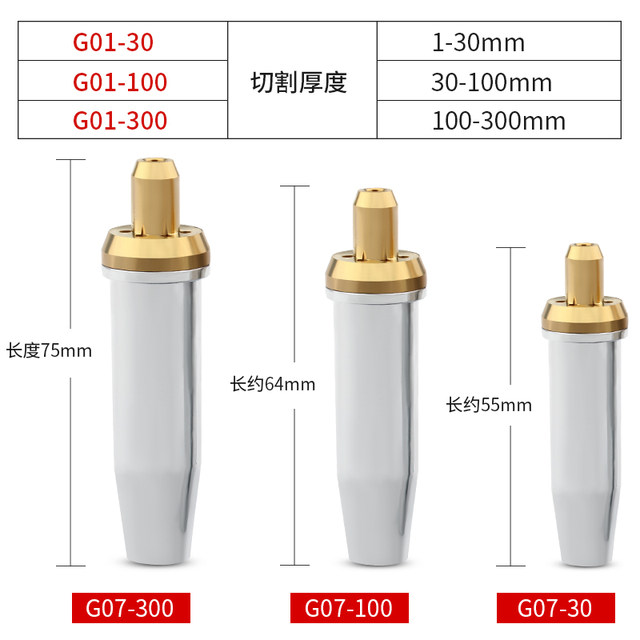 Propane cutting nozzle 100 type cutting gun nozzle 30 oxygen gas ...