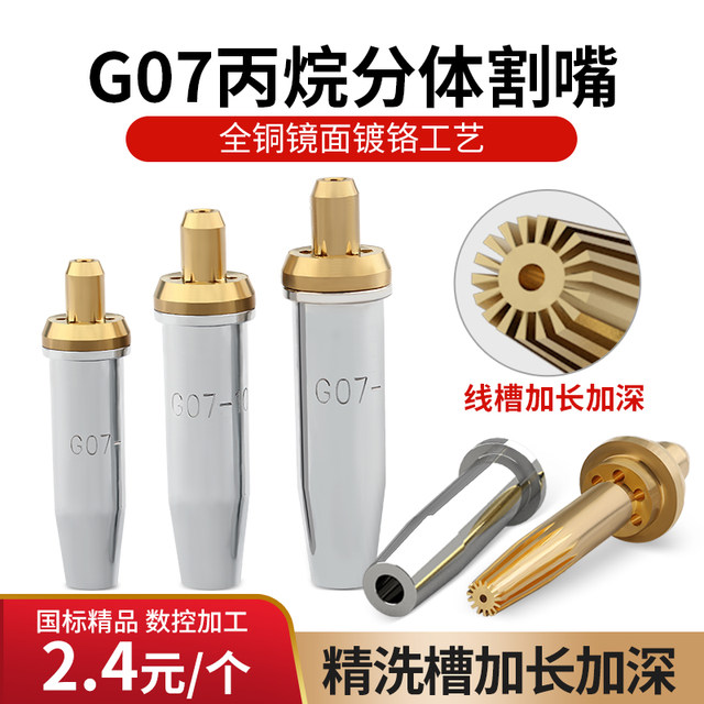 Propane cutting nozzle 100 type cutting gun nozzle 30 oxygen gas ...