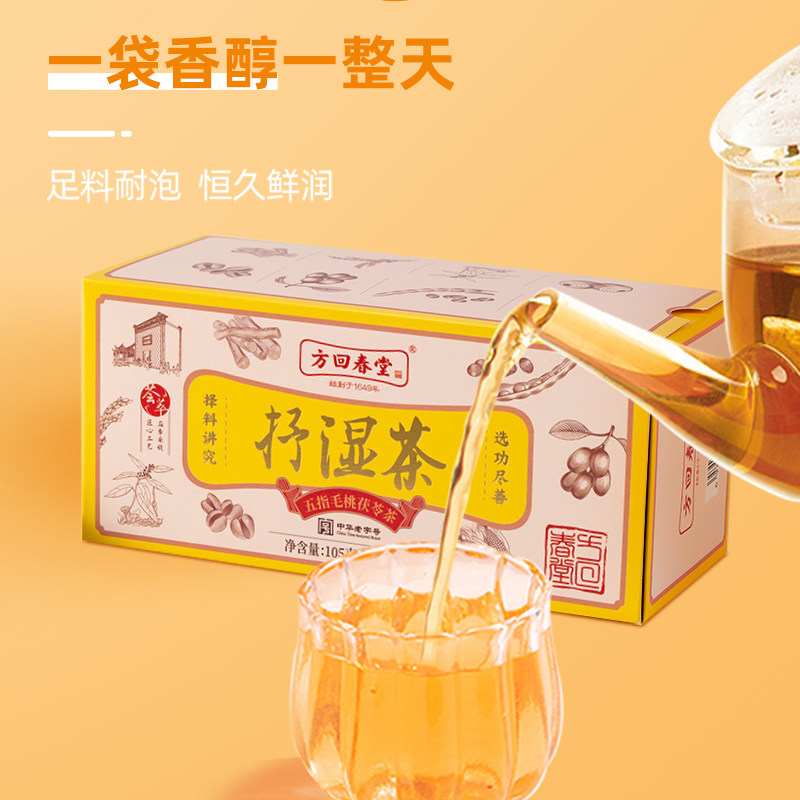 Fang Huichuntang Five Finger Peach Tea - 7g x 15 Beutel