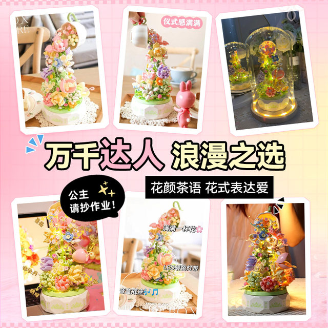 Senbao building blocks Huayan Tea Music Box Rose Assembled Building ...
