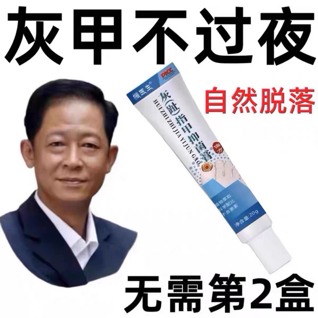 Special medicine for onychomycosis to remove severe nail grooves ...