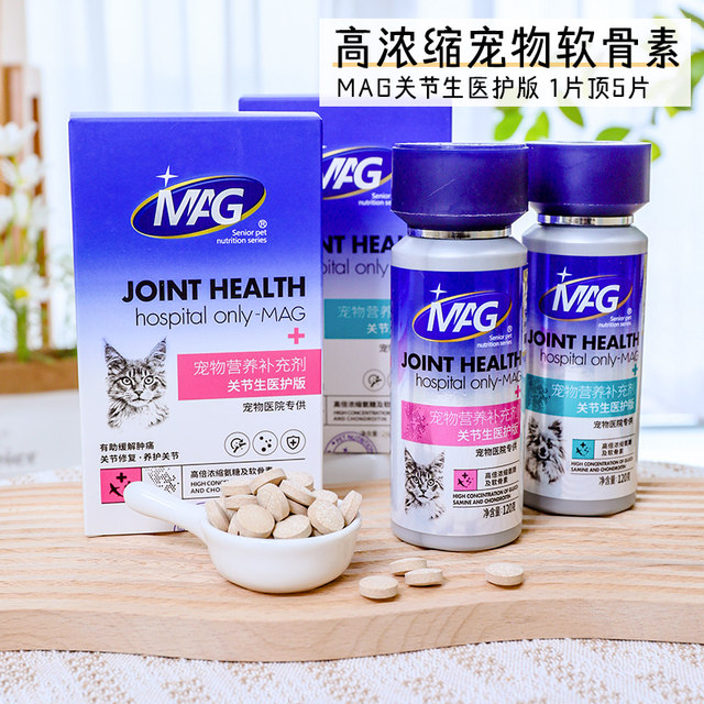 MAG Pet Shark Chondroitin Joint Biomedical Edition Lame Patella ...