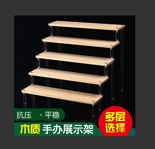 Acrylic blind box display stand ladder hand-held two-dimensional model ...