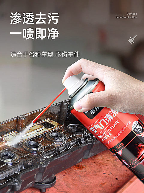 Chepu throttle cleaning agent special for free disassembly and wash ...