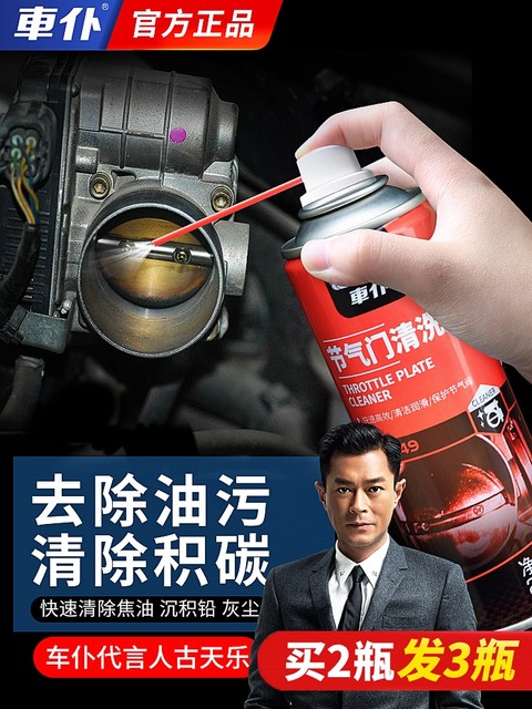 Chepu throttle cleaning agent special for free disassembly and wash ...