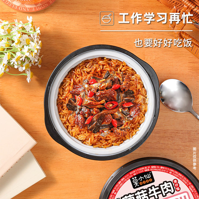 Mo Xiaoxian Self-heating Rice Fast Food Convenient Pot Rice Mixed Rice ...