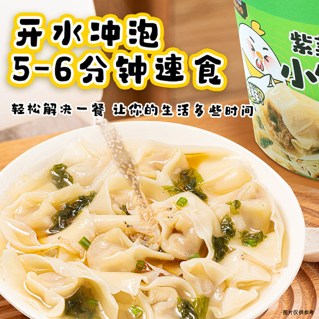Mo Xiaoxian brews small wontons, instant and convenient no-cook ...