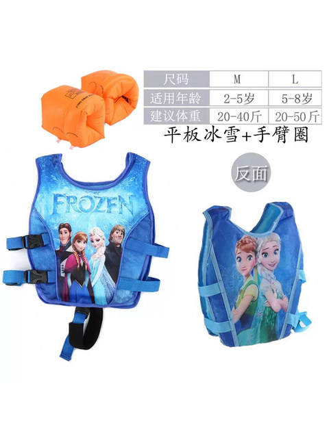 Elsa life jacket children's floating jacket cartoon buoyancy foam Elsa ...