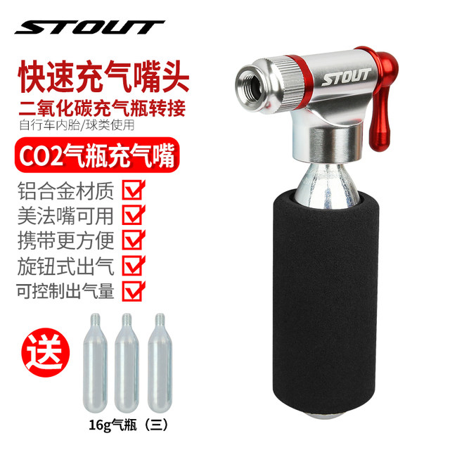Bicycle quick inflation bottle CO2 pump carbon dioxide portable valve ...
