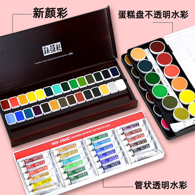 Japan's Holbein Holbein new color 28-color ancient style watercolor set ...