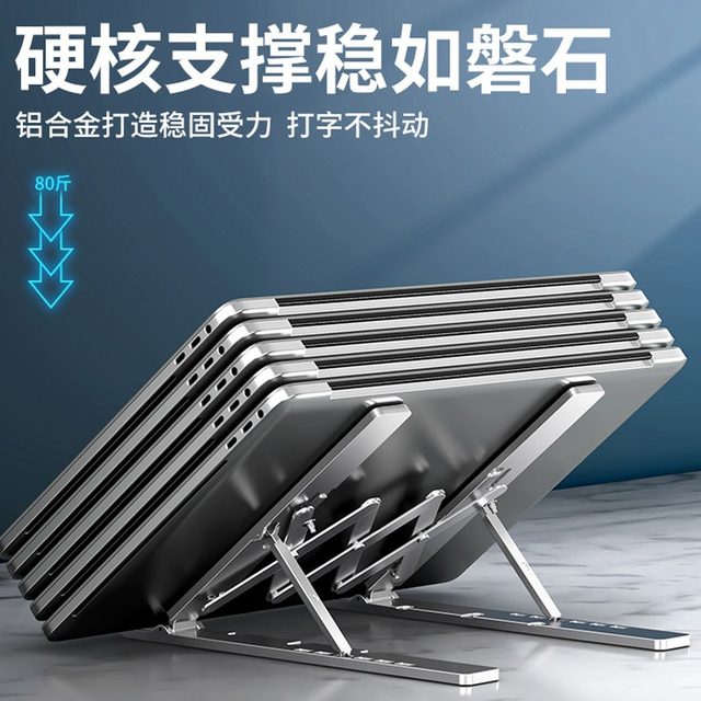 Laptop stand bracket aluminum alloy desktop height adjustment cooling ...