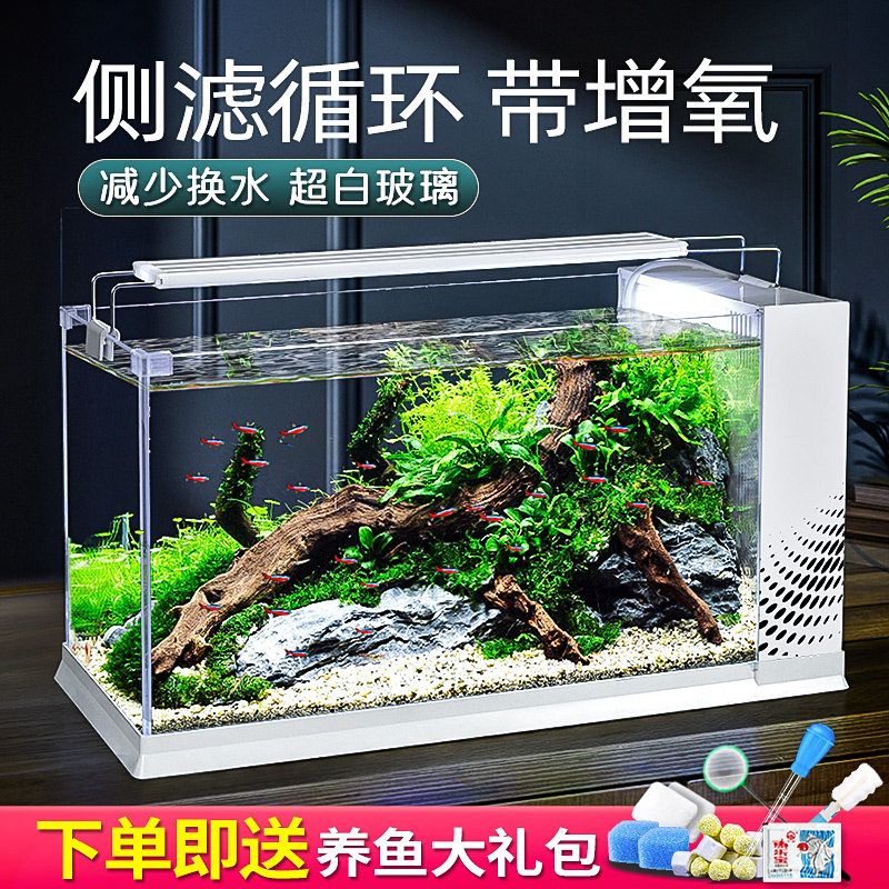 New Side Filter Fish Tank - Living Room Goldfish Tank Self-Circulating ...