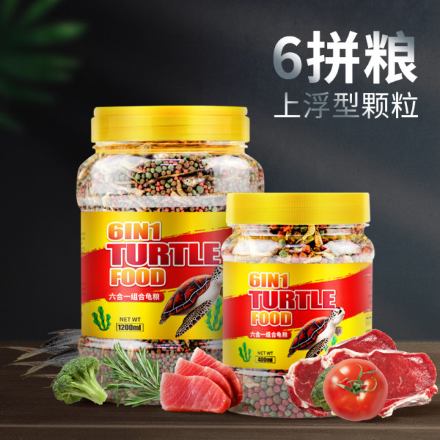 Small turtle feed general turtle tortoise grain dried fish dried shrimp ...