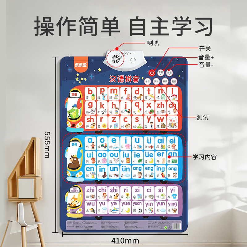 Adesivos de parede do alfabeto pinyin chinês, treinamento de ortografia ...