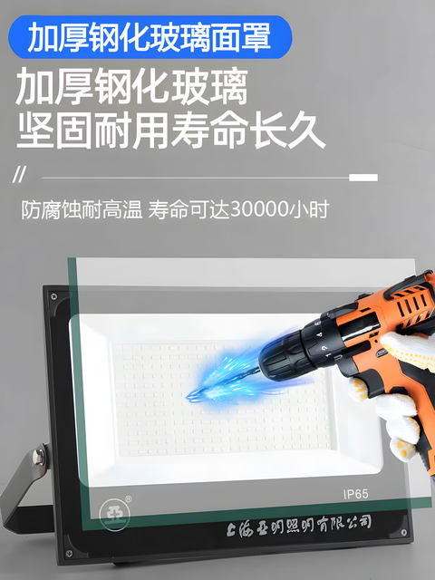 Shanghai Century Yaming Zy609 Floodlight Outdoor Waterproof Led Light ...