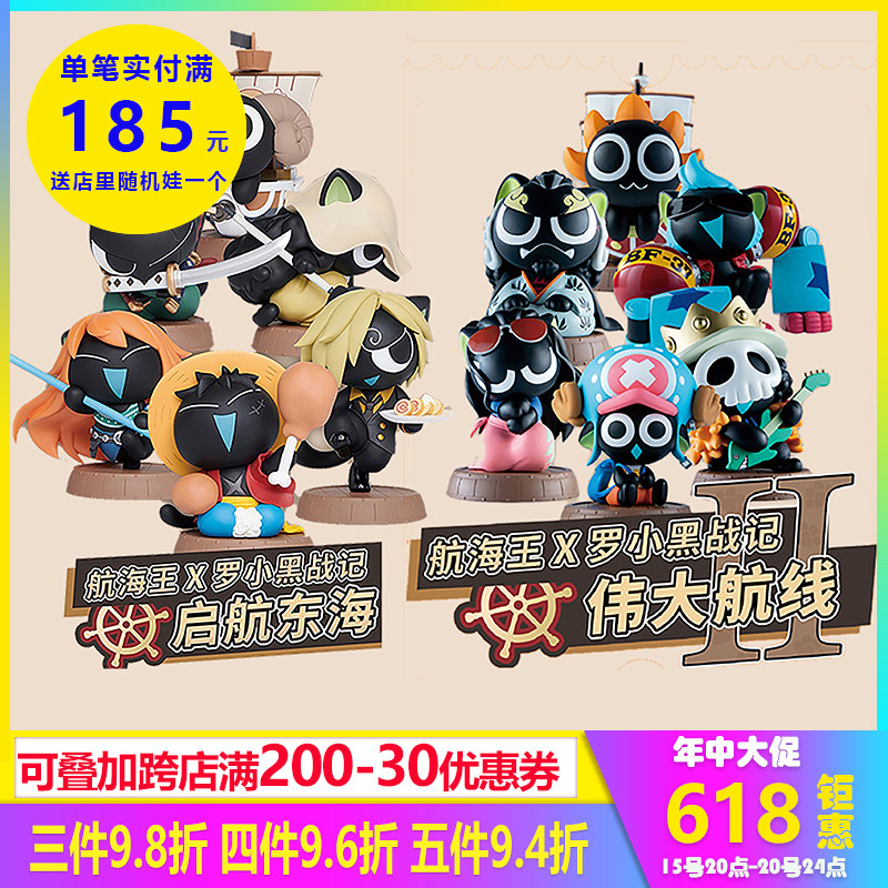 Bandai Luo Xiaohei War Record Blind Box - East China Sea Luffy Zoro