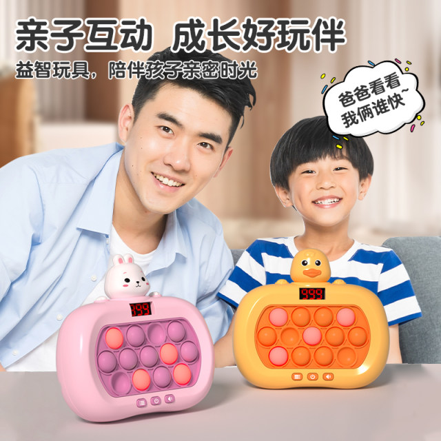 Children's push-button puzzle speed-push game console training to break ...