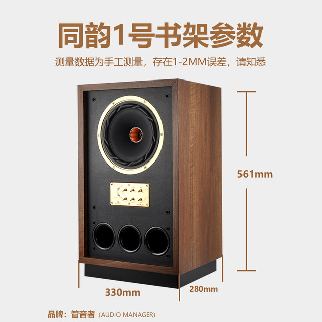 Tube Sounder titanium film rubidium magnetic coaxial eight-inch ...