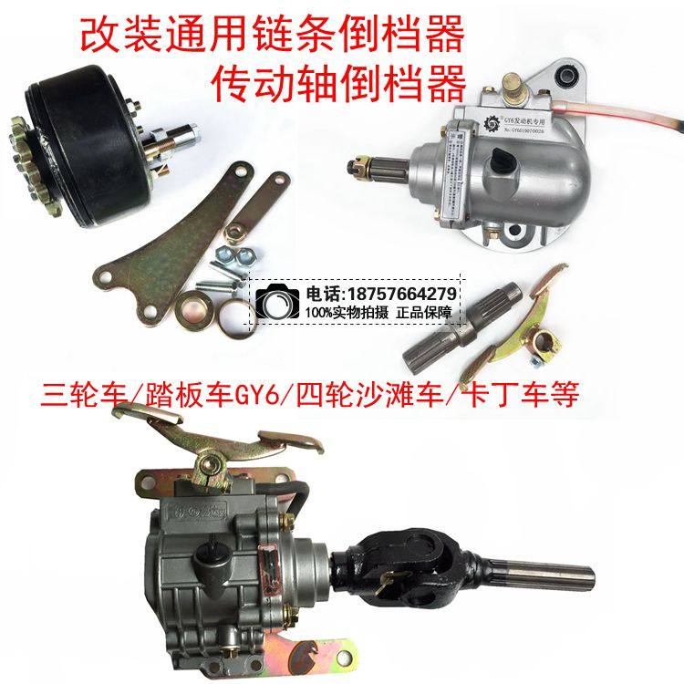 Go-Kart Four-Wheel Beach Car - Modified CG Engine Reverse Gear Head ...