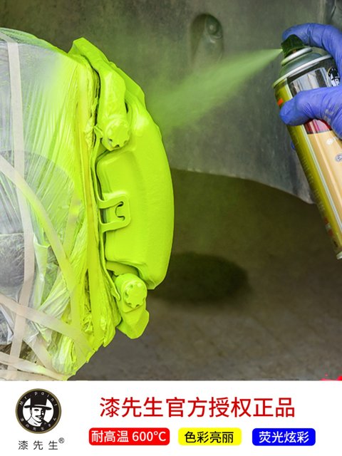 Car caliper spray paint Land Rover orange high temperature resistant ...